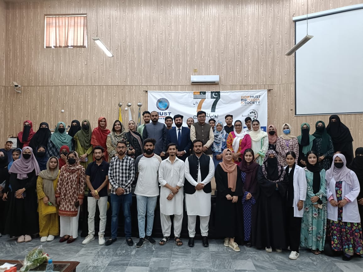 MUST, Mirpur AJ&K Commemorates the 77th Founding Day of Azad Jammu and ...